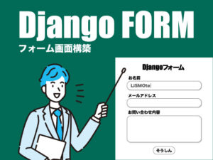 NEXTGATE LiSMOtech | ブログ