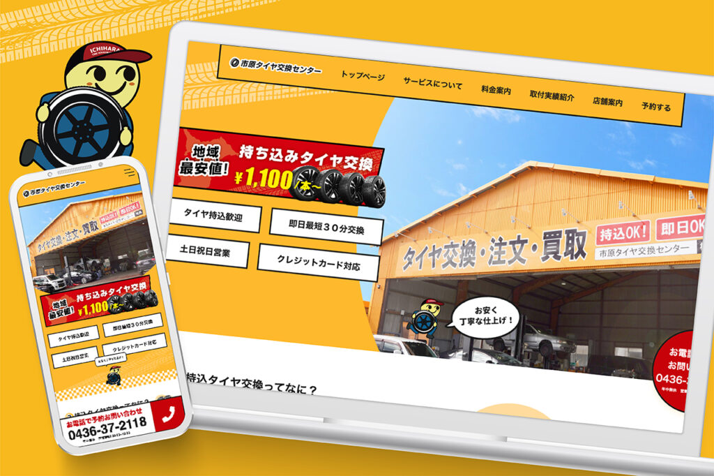 NEXTGATE LiSMOtech | 制作実績