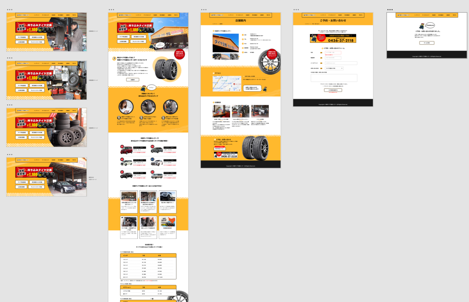 NEXTGATE LiSMOtech | 制作実績