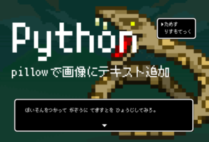 PythonのPillowで文字列付きの画像を作成 | 千葉県千葉市のホームページ制作・デジタルマーケティング会社｜NEXTGATE LiSMOtech株式会社