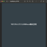 PythonのPillowで文字列付きの画像を作成 | 千葉県千葉市のホームページ制作・デジタルマーケティング会社｜NEXTGATE LiSMOtech株式会社
